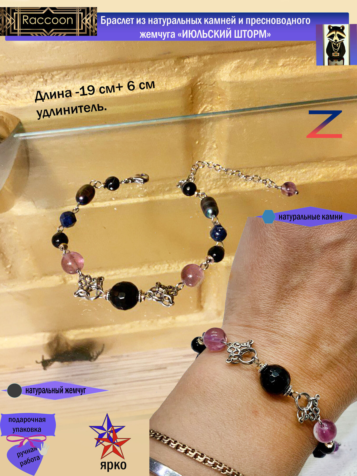 Браслет, агат