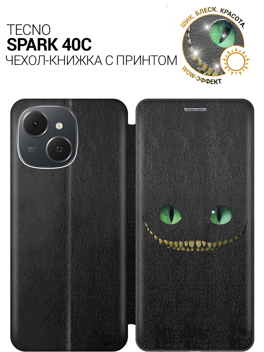 Чехол-книжка на Tecno Spark 40C с принтом Чеширский кот, bkb