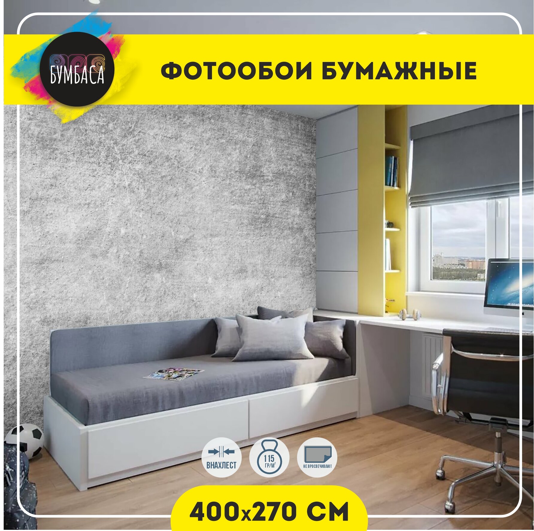 Фотообои-компаньоны бумажные. Бетон, размер 400х270 см. Серия Граффити