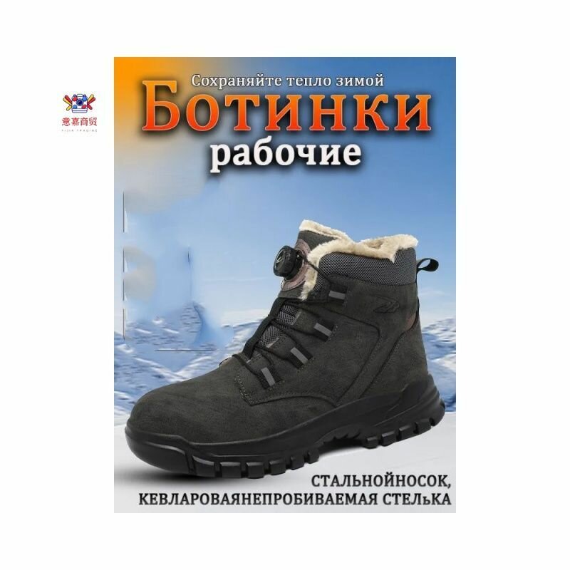 Ботинки рабочие