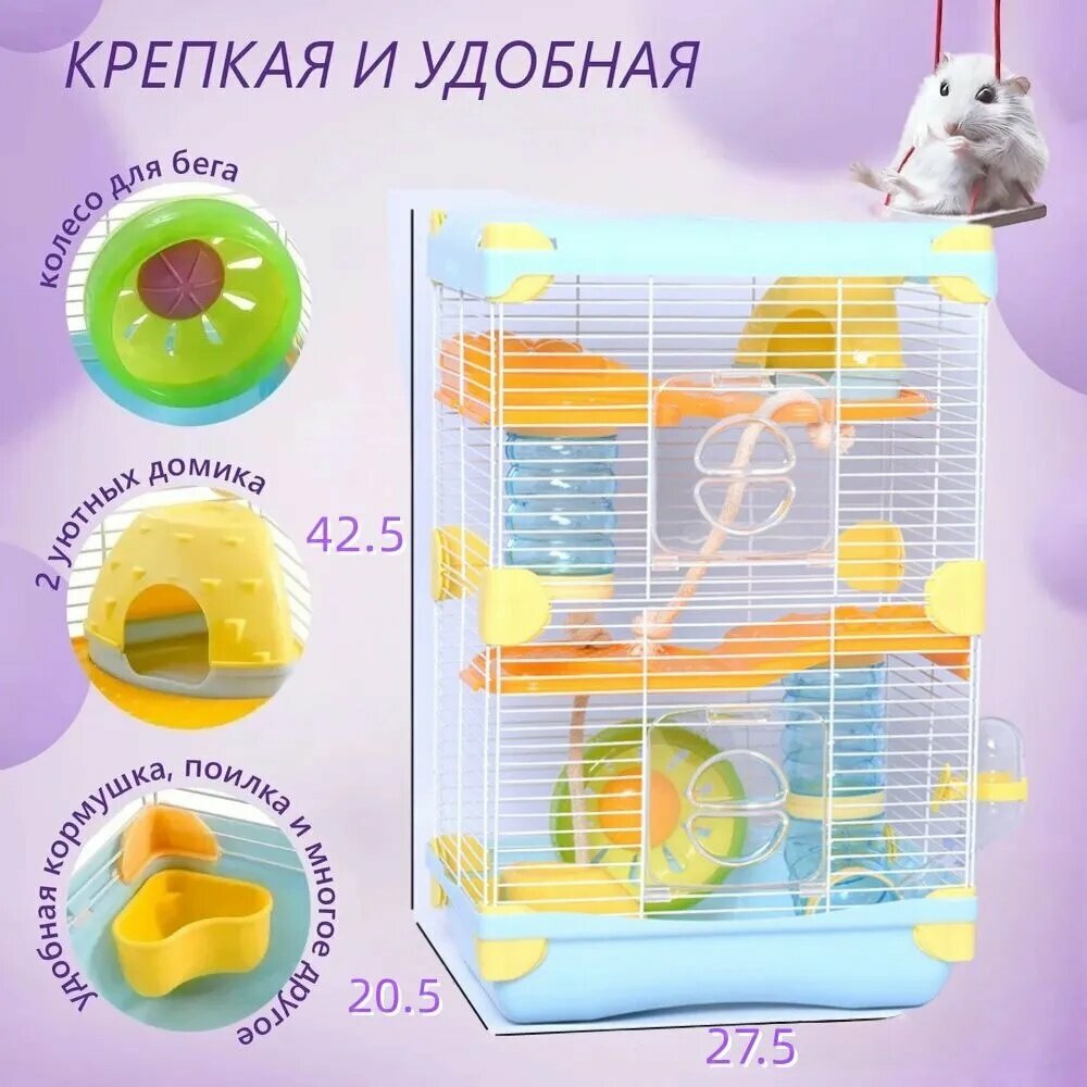 Клетка для грызунов "Прозрачный, голубой", Два слоя с туннелем