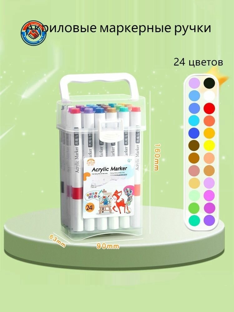 Акриловые маркеры для рисования на керамике, ткани, дереве и бумаге, водонепроницаемые быстросохнущие маркеры, набор 24 36 48 цветов для творчества, рукоделия и персонализированных подарков