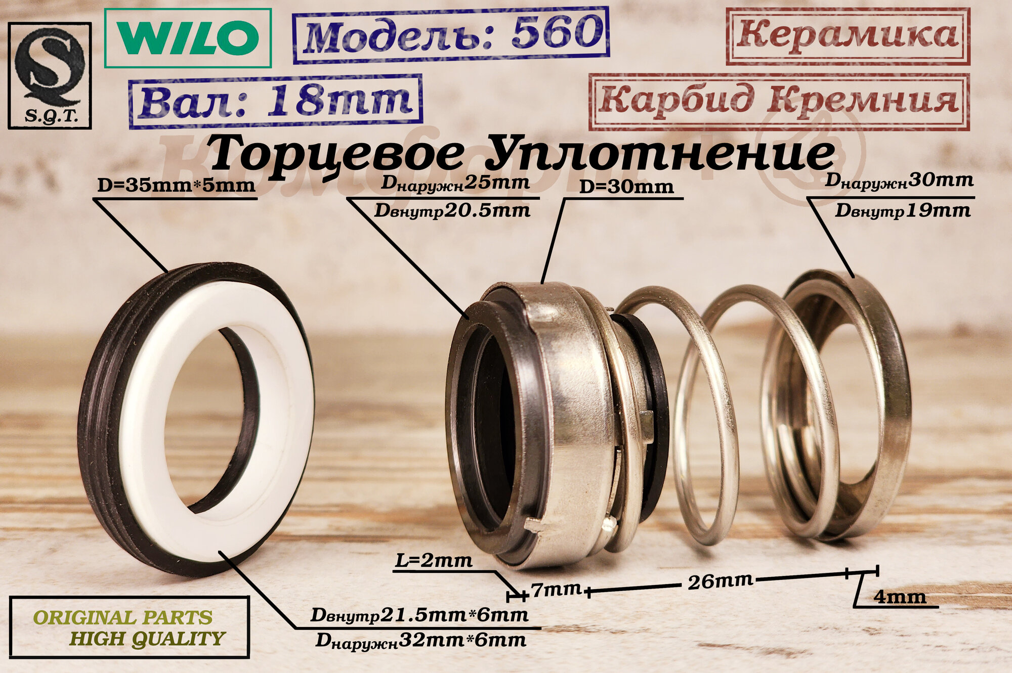 Сальник насоса, Мотопомпы 560-18, Уплотнение торцевое, 18мм