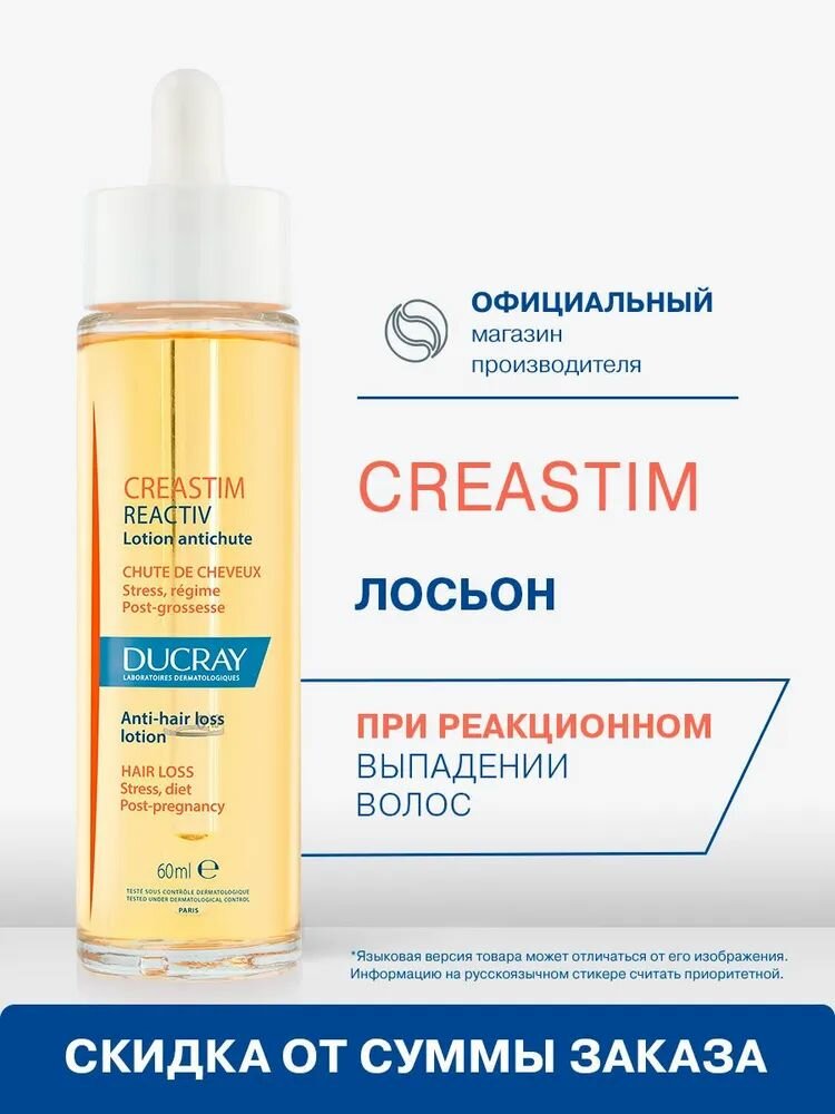 Сыворотка для волос