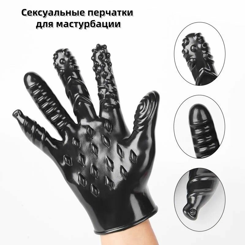 GT Перчатка для мастурбации эротическая
