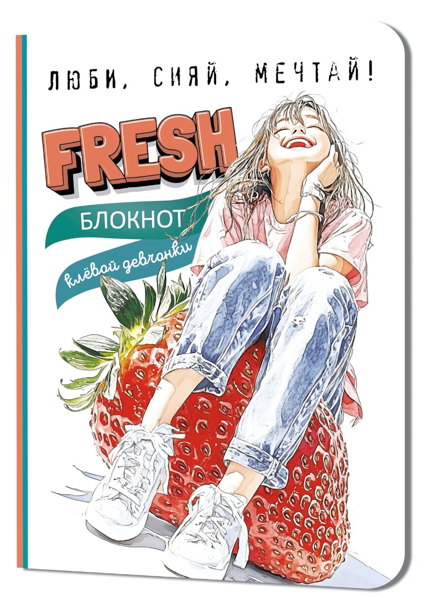Блокнот "Fresh!" 120х165мм, 32л, клетка, яркий дизайн, цвет в ассортименте
