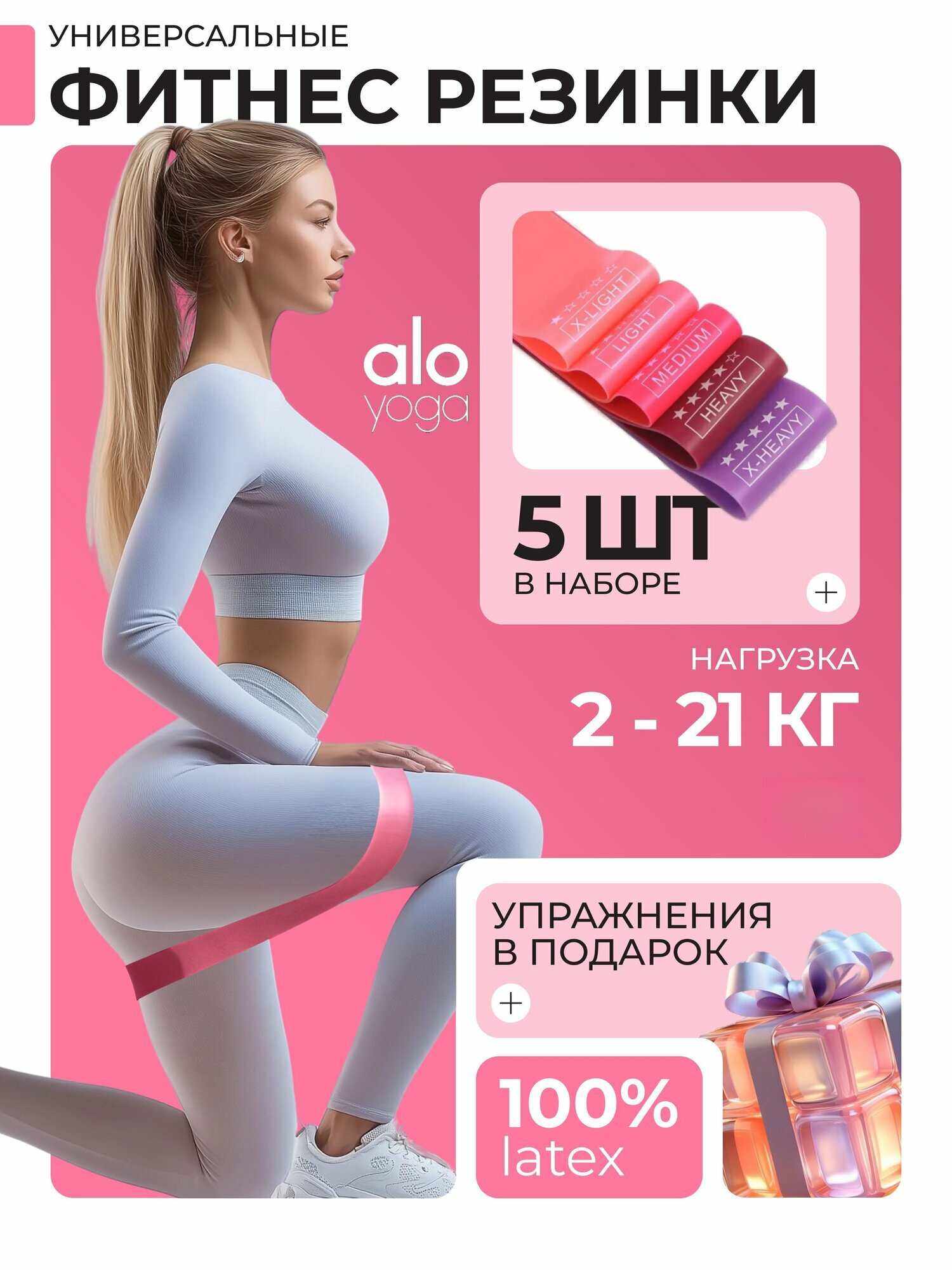 Резинки для фитнеса, набор 5 шт,