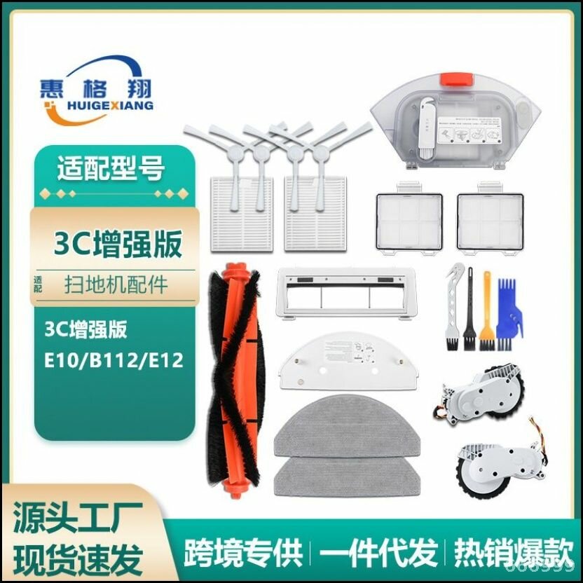 Бак для воды премиум: совместимость с роботамипылесосами Xiaomi E10, B112, E12, E10c, S20, D106