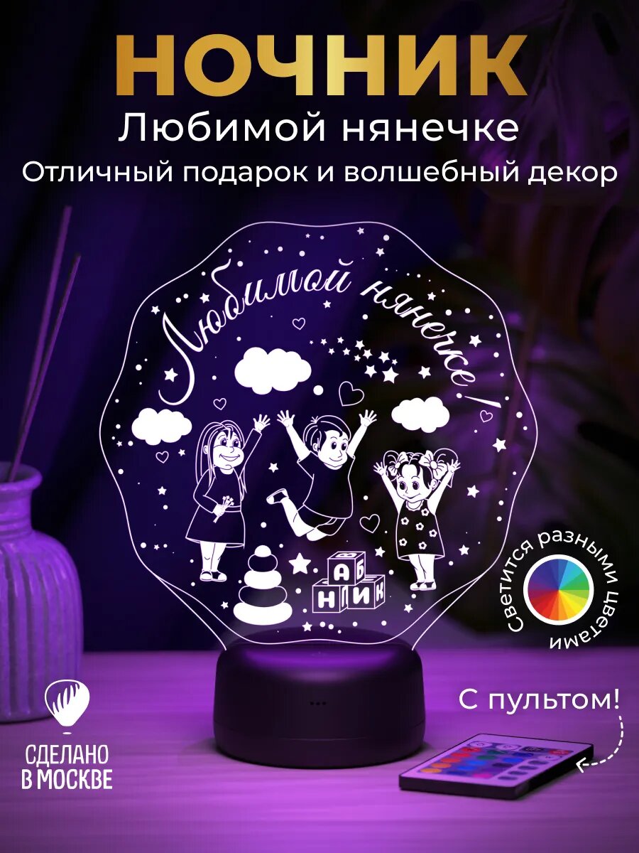 Подарок Благодарность от воспитанников