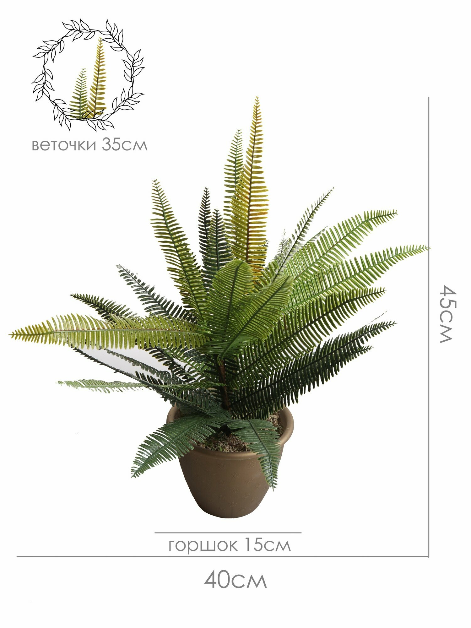 Искусственное растение Папоротник