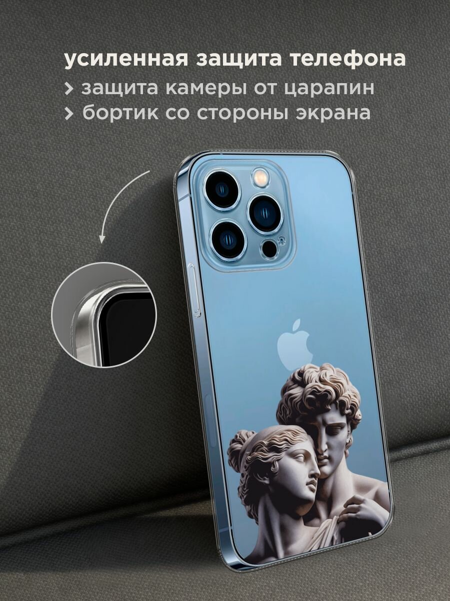 Чехол на Apple iPhone 13 Pro / Айфон 13 Про с принтом "Нежные скульптуры - 14 февраля", прозрачный — фото 1