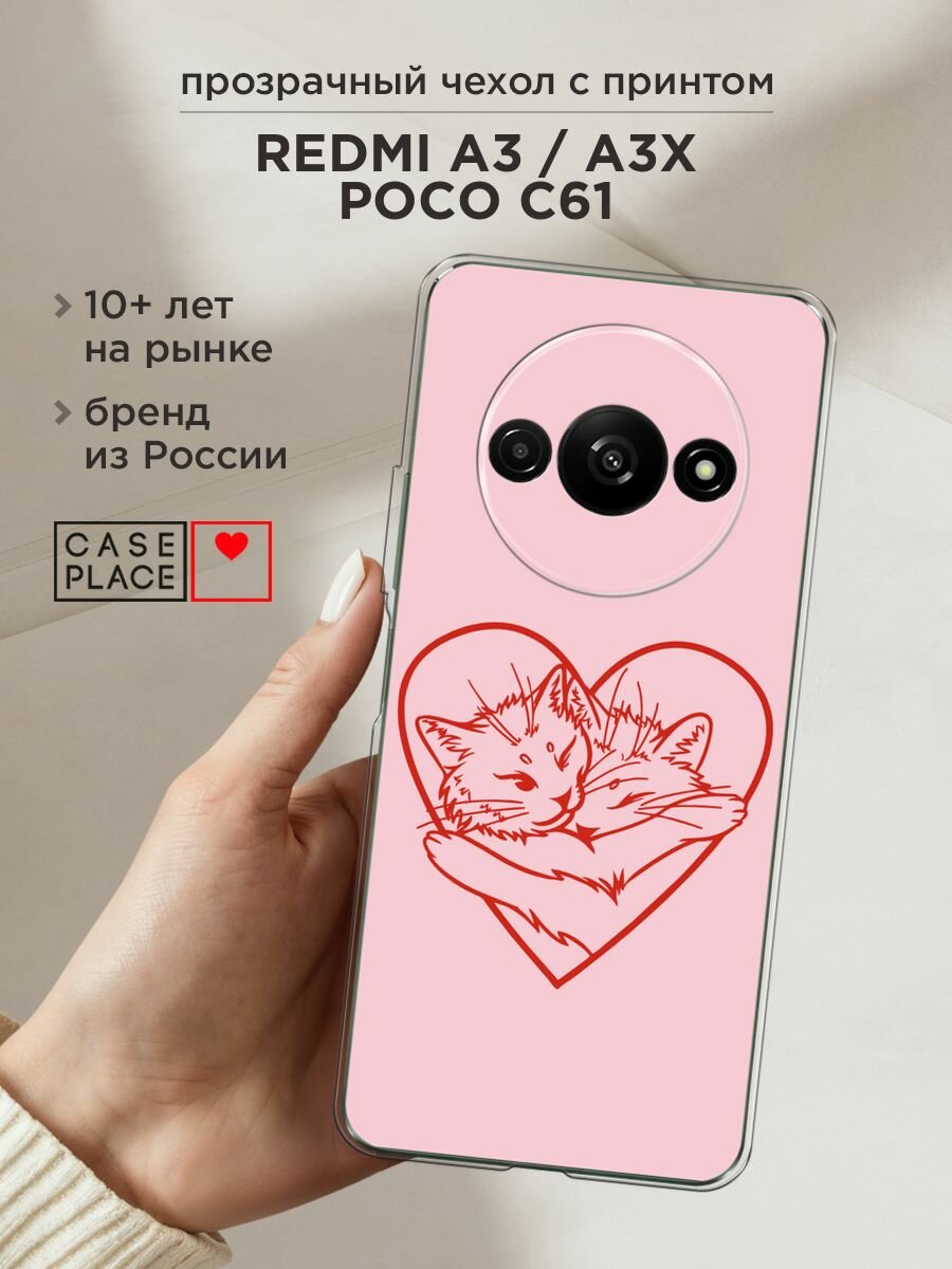 Чехол на Xiaomi Redmi A3/A3x/Poco C61 / Сяоми Редми А3/A3x/Поко С61 с принтом "Влюблённые котики рисунок 1 - 14 февраля"