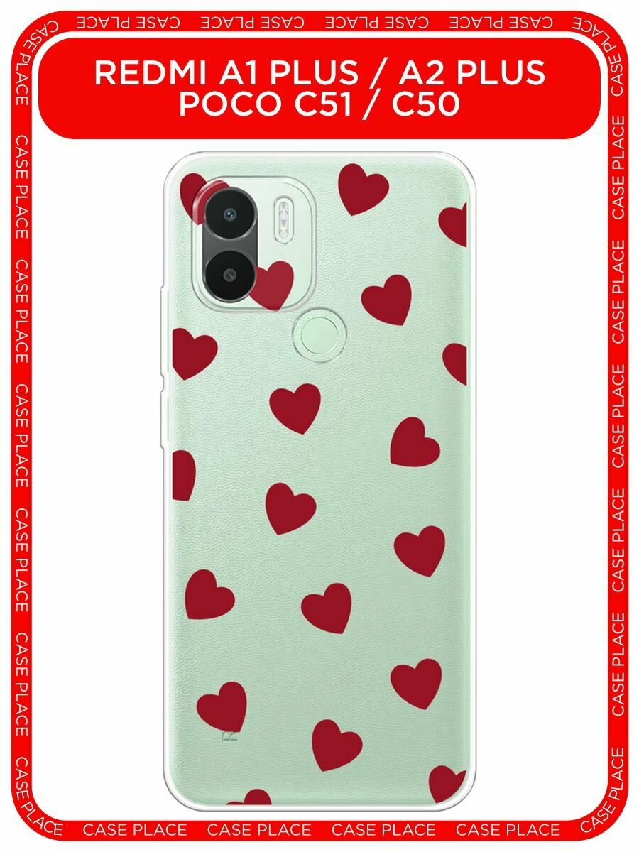 Чехол на Xiaomi Redmi A1+/Redmi A2+/Poco C51/C50 с принтом "Бордовые сердечки паттерн - 14 февраля", прозрачный