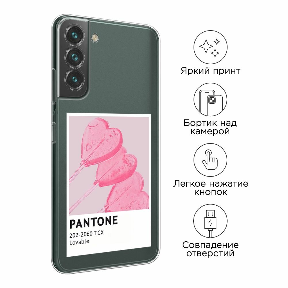 Чехол на Samsung Galaxy S22 / Самсунг Галакси S22 с принтом "Pantone Lovable 2 - 14 февраля", прозрачный — фото 1