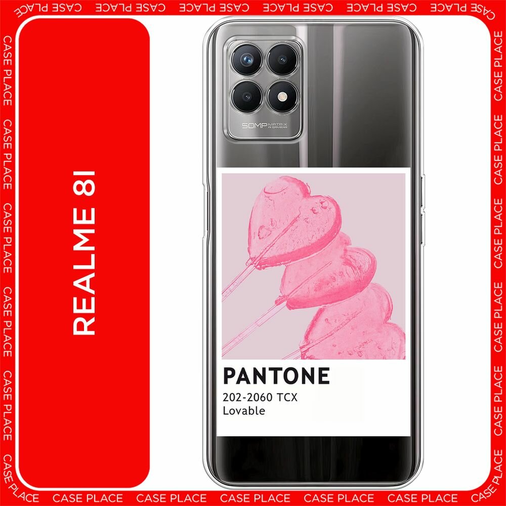 Чехол на Realme 8i / Реалми 8i с принтом "Pantone Lovable 2 - 14 февраля", прозрачный