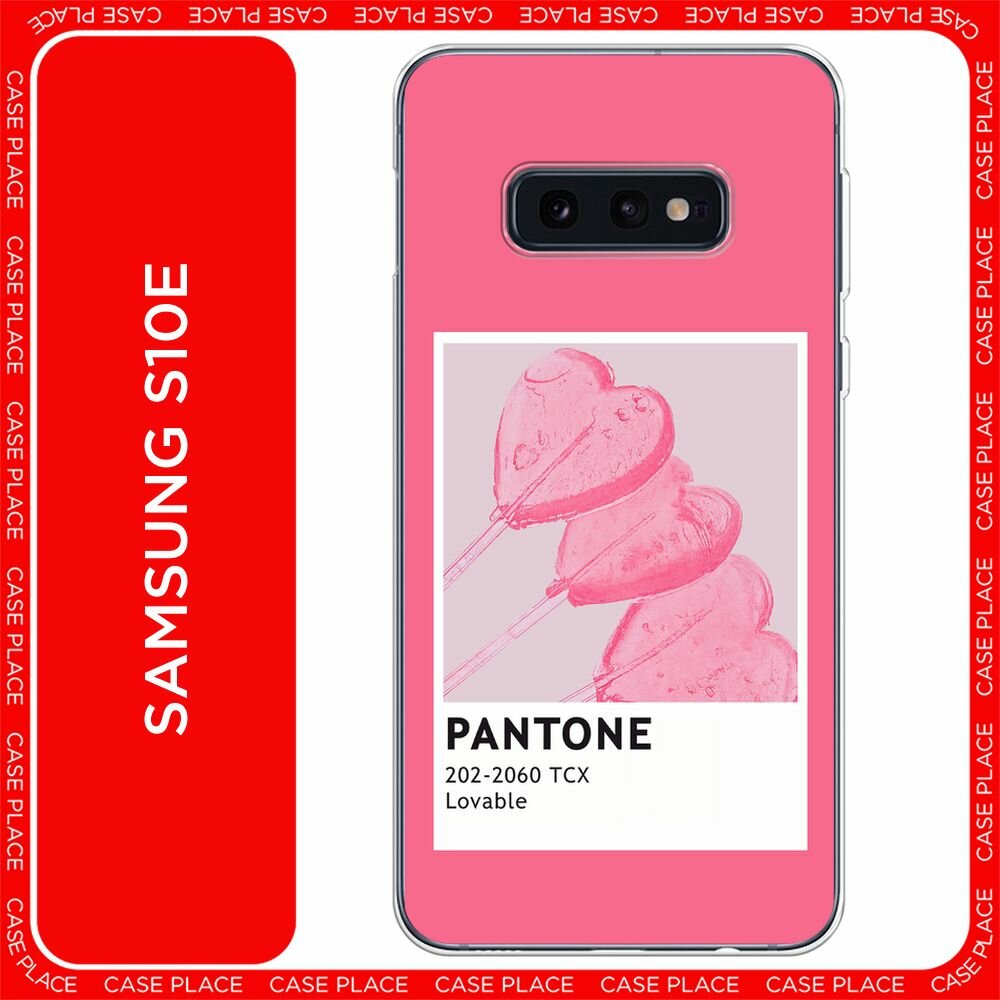 Чехол на Samsung Galaxy S10E / Самсунг Галакси S10E с принтом "Pantone Lovable 1 - 14 февраля"