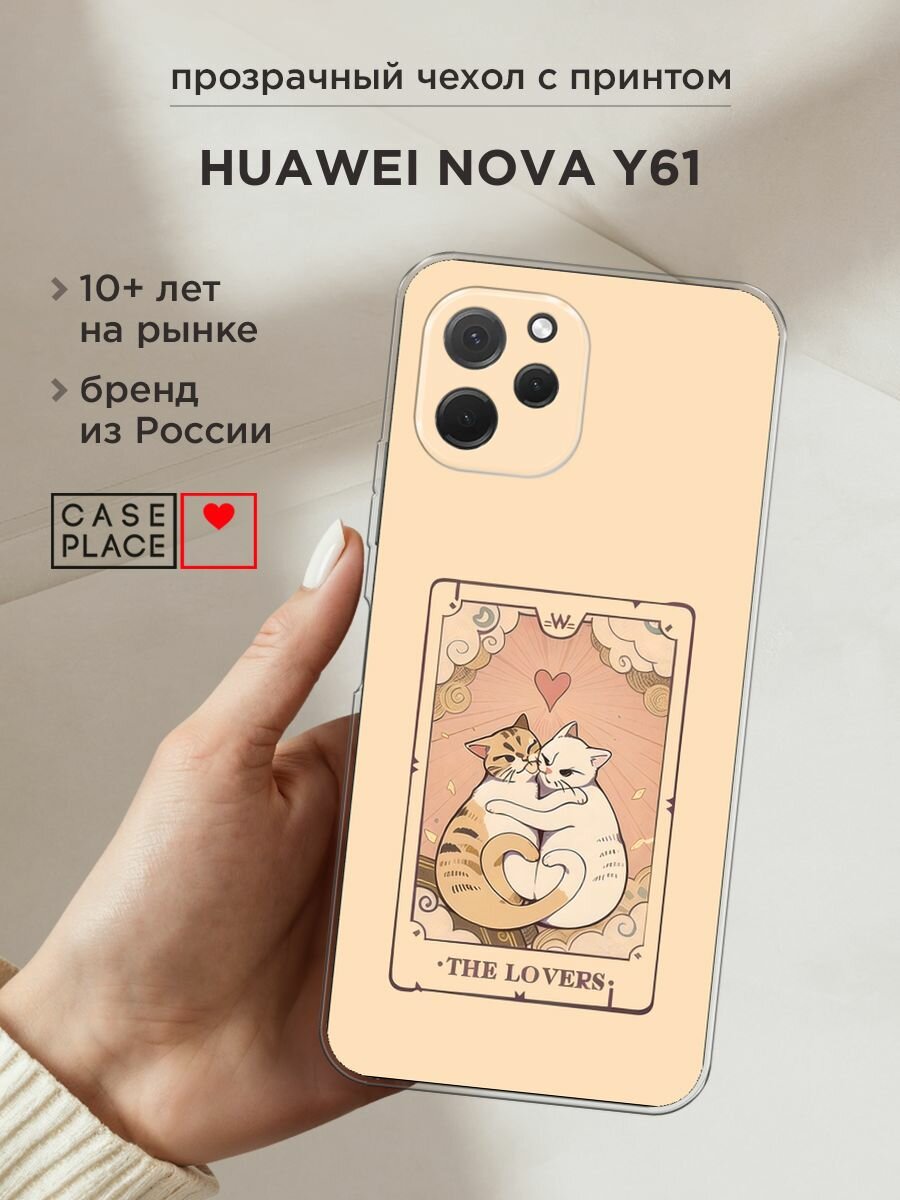Чехол на HuaweI Nova Y61 / Хуавей Нова Y61 с принтом "The lovers cats 1 - 14 февраля"