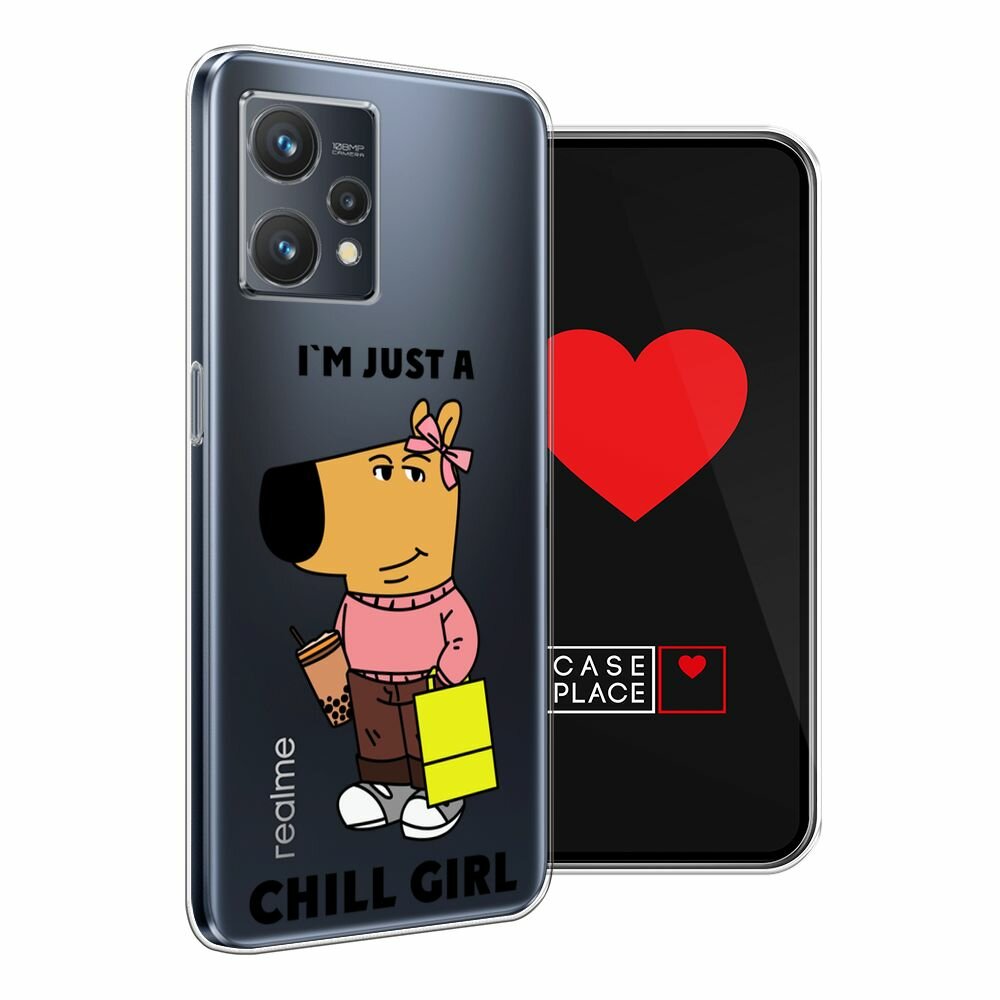 Чехол на Realme 9 4G/9 Pro Plus / Реалми 9 4G/9 Pro Plus с принтом "Just a chill girl 1 - 14 февраля", прозрачный — фото 1