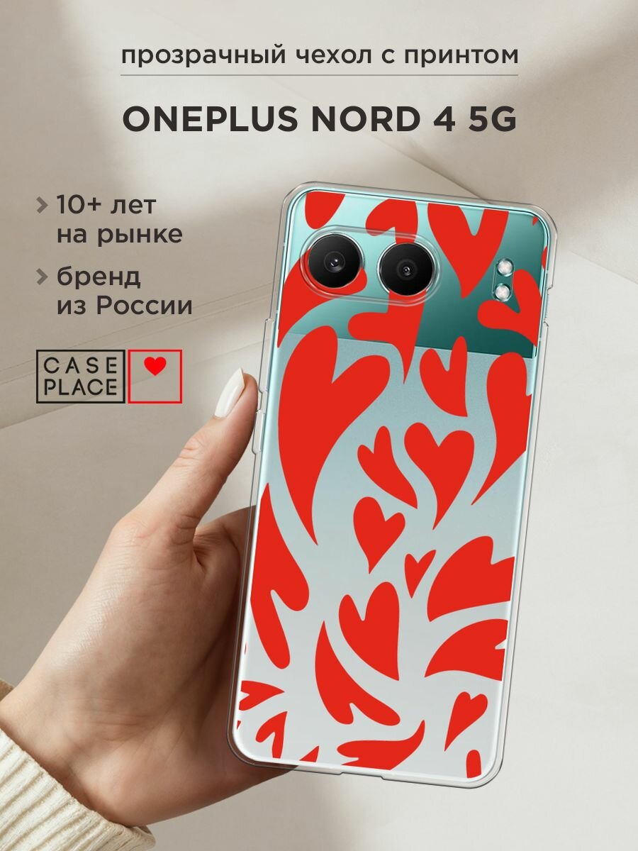 Чехол на OnePlus Nord 4 5G / Ван Плас Норд 4 5G с принтом "Crazy hearts 2 - 14 февраля", прозрачный