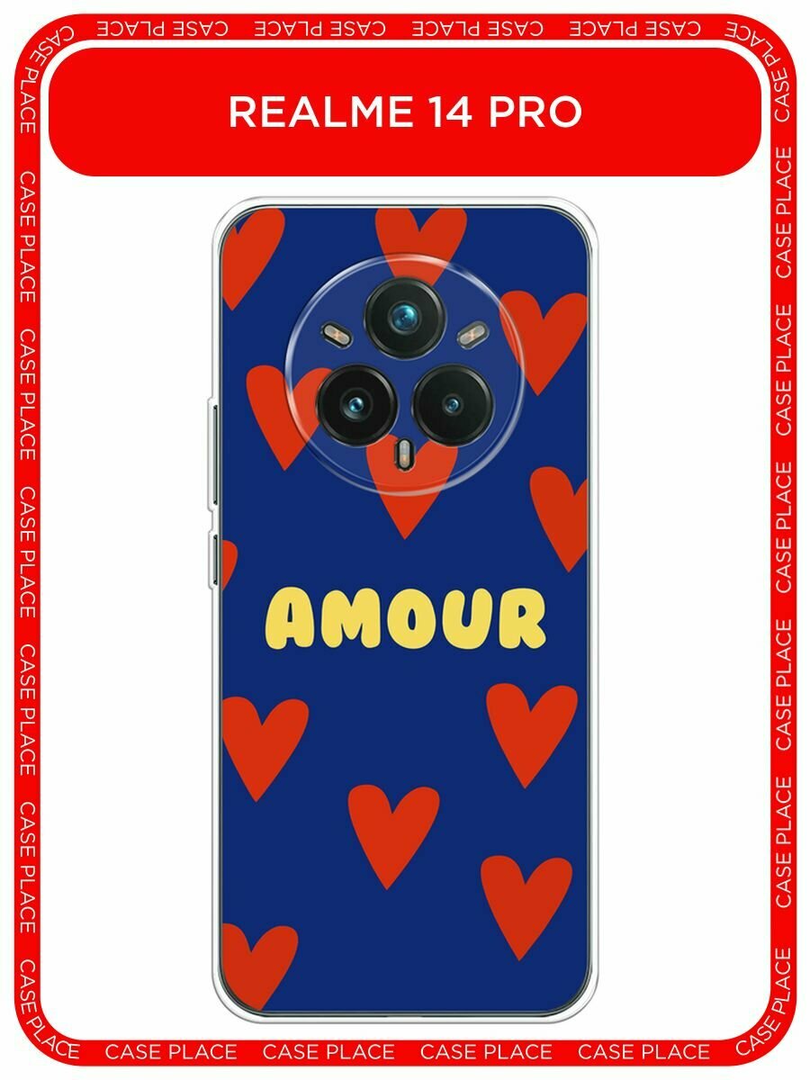 Чехол на Realme 14 Pro / Реалми 14 Про с принтом "Amour art - 14 февраля"