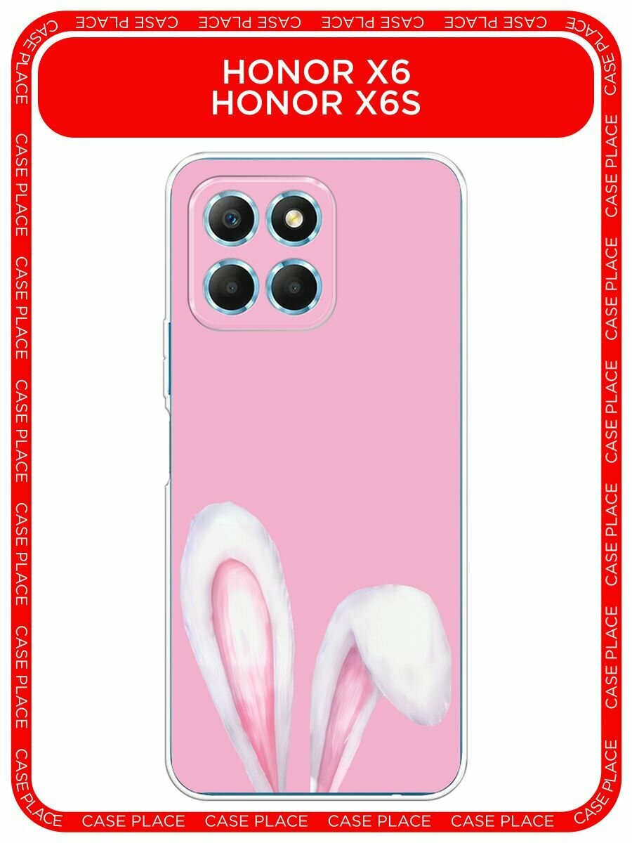Чехол на Honor X6/X6S / Хонор X6/X6S с принтом "Кроличьи уши 1"