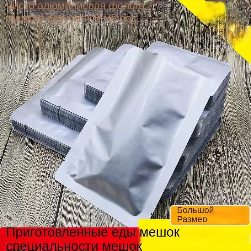 Реторт-пакет алюминиевый, 17*25 см, для продуктов, 100 шт, 120 мкм
