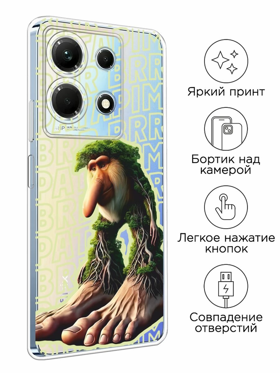 Чехол на Infinix Note 30 4G / Инфиникс Нот 30 4G с принтом "Брр брр патапим 2", прозрачный — фото 1