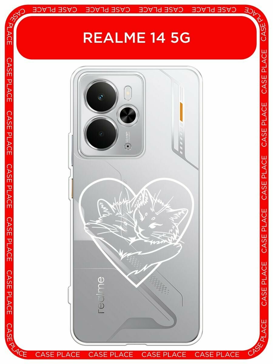 Чехол на Realme 14 5G / Реалми 14 5G с принтом "Влюблённые котики рисунок 2 - 14 февраля", прозрачный