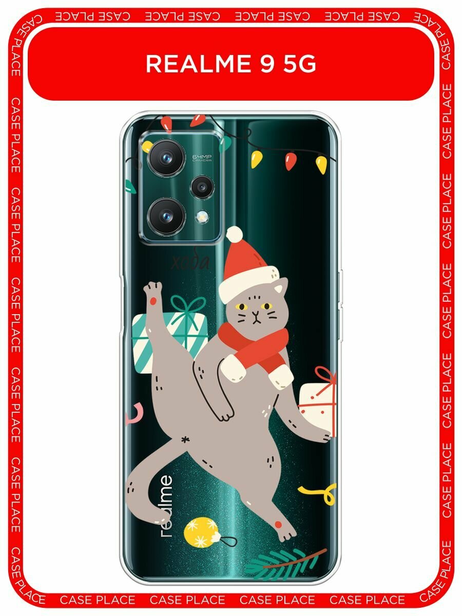 Чехол на Realme 9 5G / Реалми 9 5G с принтом Новогоднее хоба, прозрачный