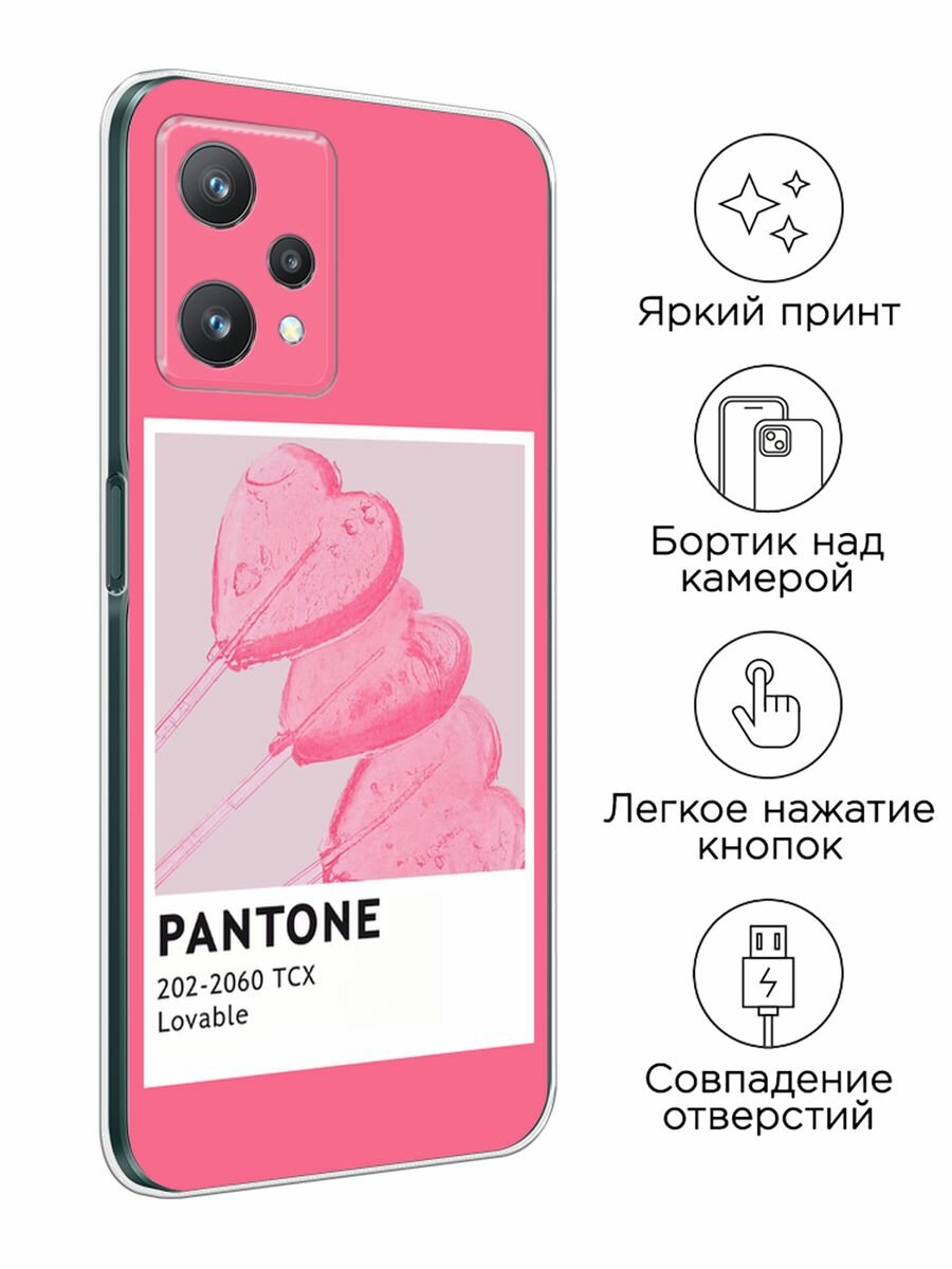 Чехол на Realme 9 5G / Реалми 9 5G с принтом "Pantone Lovable 1 - 14 февраля" — фото 1