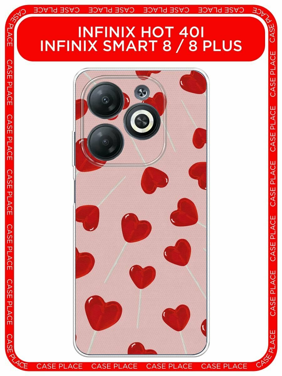 Чехол на Infinix Smart 8 Plus / Инфиникс Смарт 8 Плюс с принтом "Сердечки-леденцы 1 - 14 февраля"