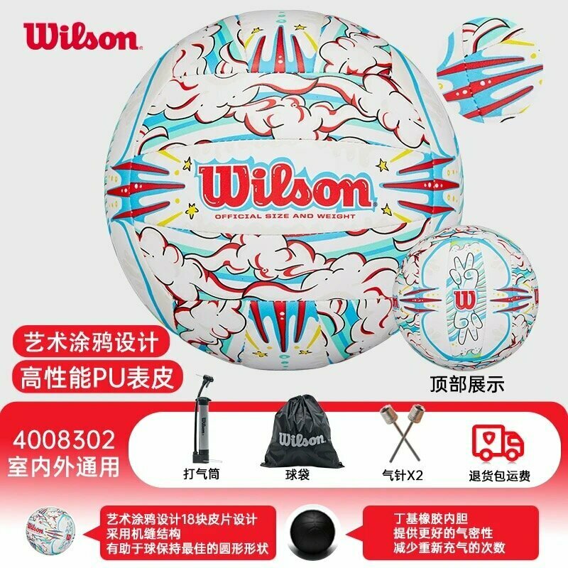 Wilson Volleyball № 5, совместная модель AVP, тренировочный спецвыпуск