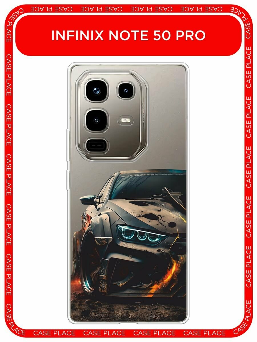 Чехол на Infinix Note 50 Pro / Инфиникс Нот 50 Про с принтом "На износ", прозрачный
