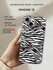 Силиконовый чехол на Apple iPhone 15 / Айфон 15 с принтом "Принт зебра"