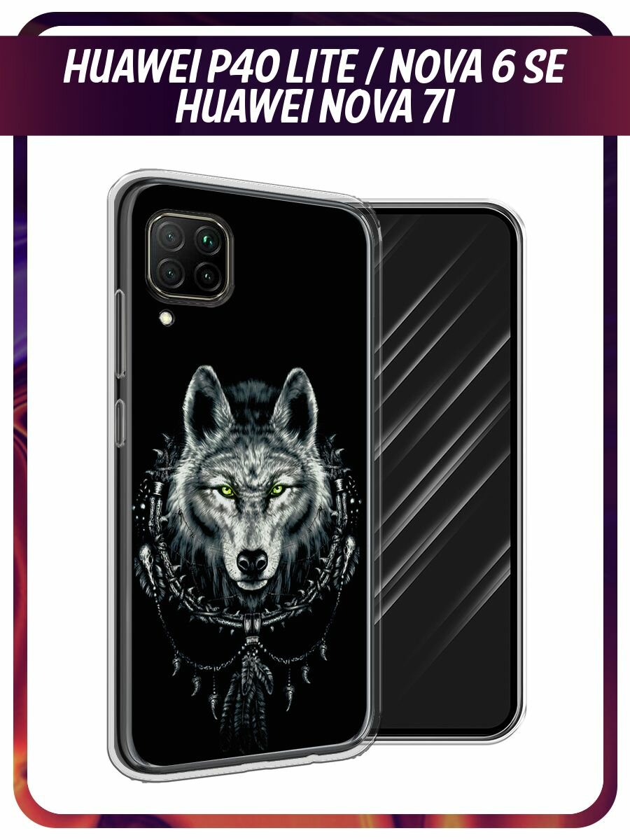 Чехол на Huawei P40 Lite/Nova 6 SE/Nova 7i / Хуавей P40 Lite/Нова 6 SE/Нова 7i с принтом "Волк оберег"