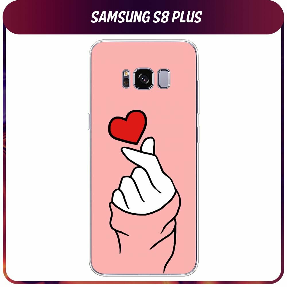 Чехол на Samsung Galaxy S8 + / Самсунг Галакси С8 Плюс с принтом "Милое сердечко"