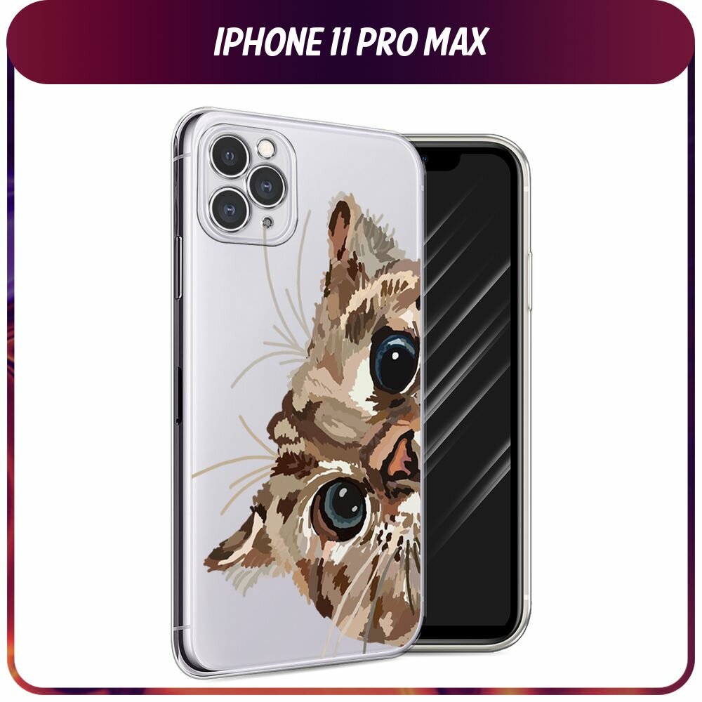 Чехол на Apple iPhone 11 Pro Max / Айфон 11 Про Макс с принтом "Любопытный кот", прозрачный