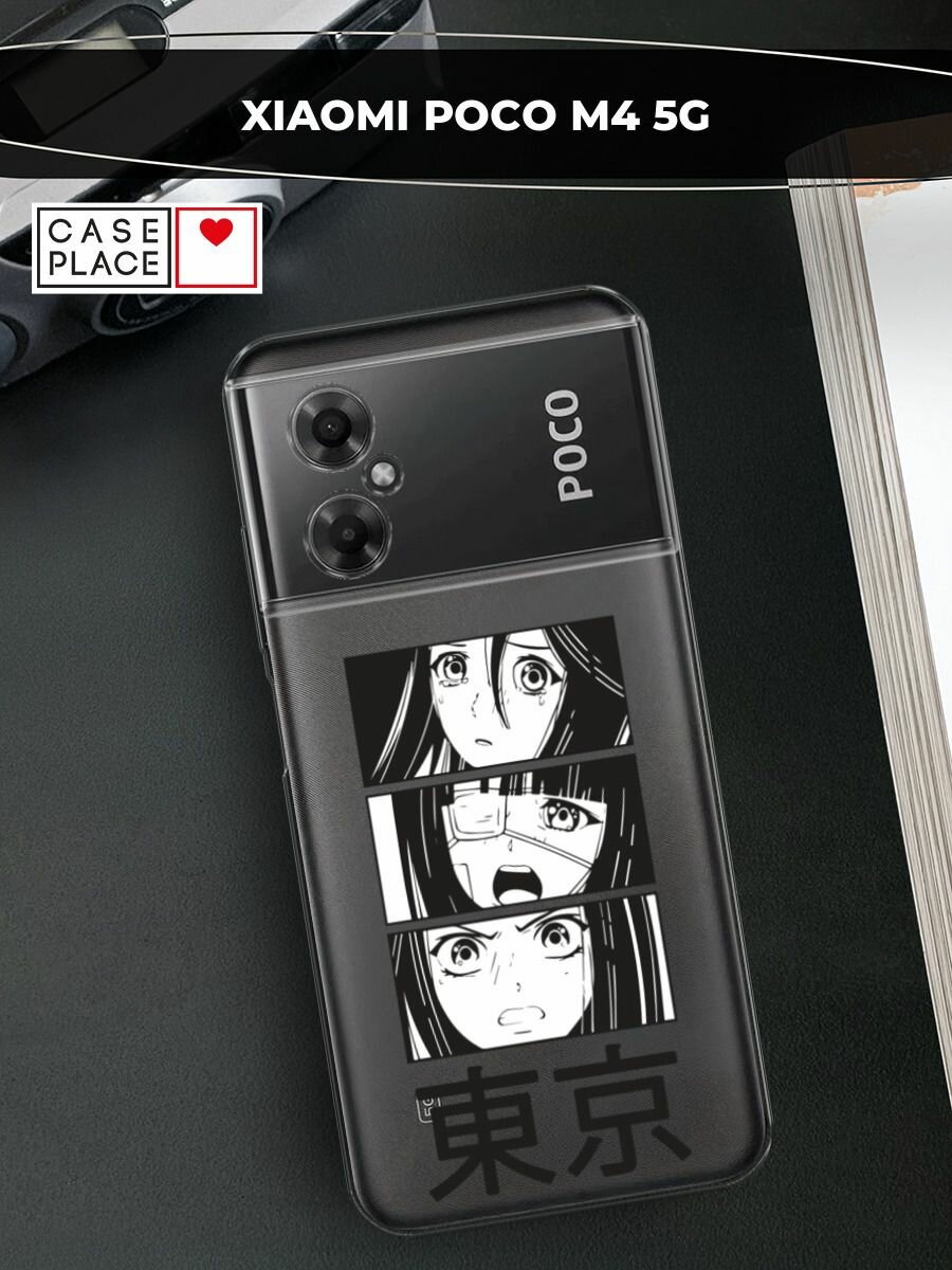 Чехол на Xiaomi Poco M4 5G / Сяоми Поко M4 5G с принтом "Tokyo girls", прозрачный
