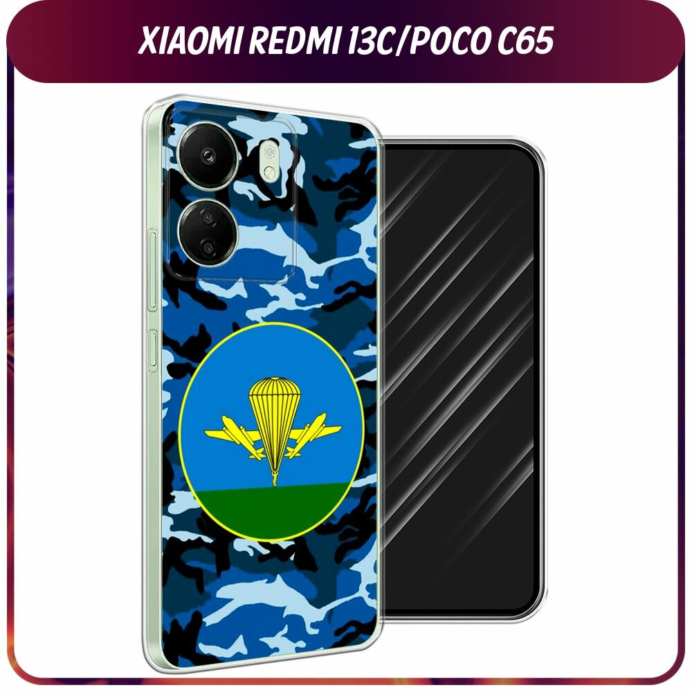 Чехол на Xiaomi Redmi 13C/Poco C65 / Сяоми Редми 13C/Поко С65 с принтом "ВДВ камуфляж"