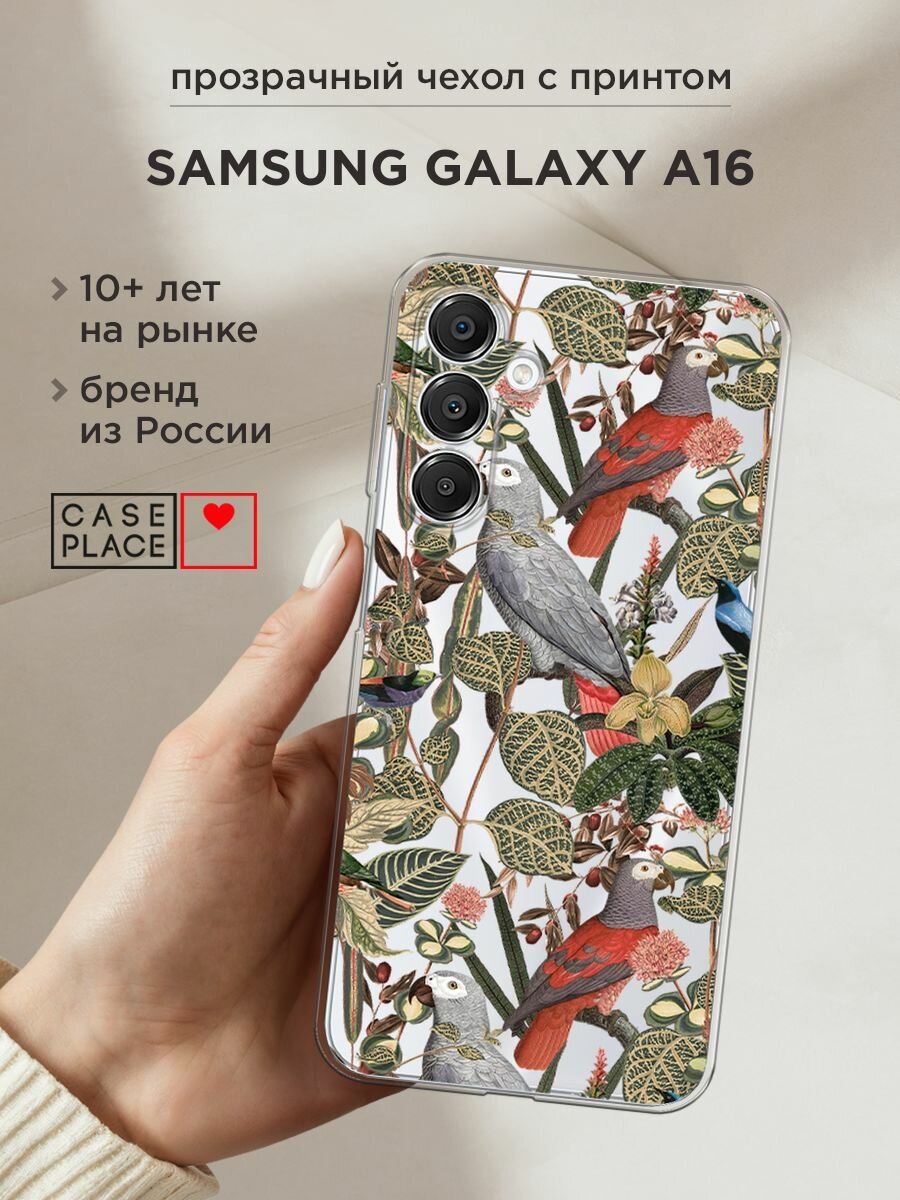 Чехол на Samsung Galaxy A16 / Самсунг А16 с принтом "Tropical pattern", прозрачный
