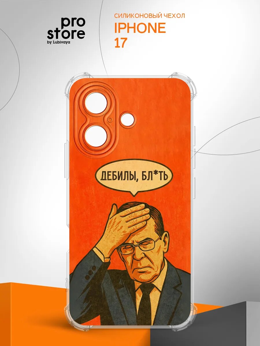 Чехол на iPhone 17/ Айфон 17 накладка, защита камеры и углов, прозрачный с рисунком