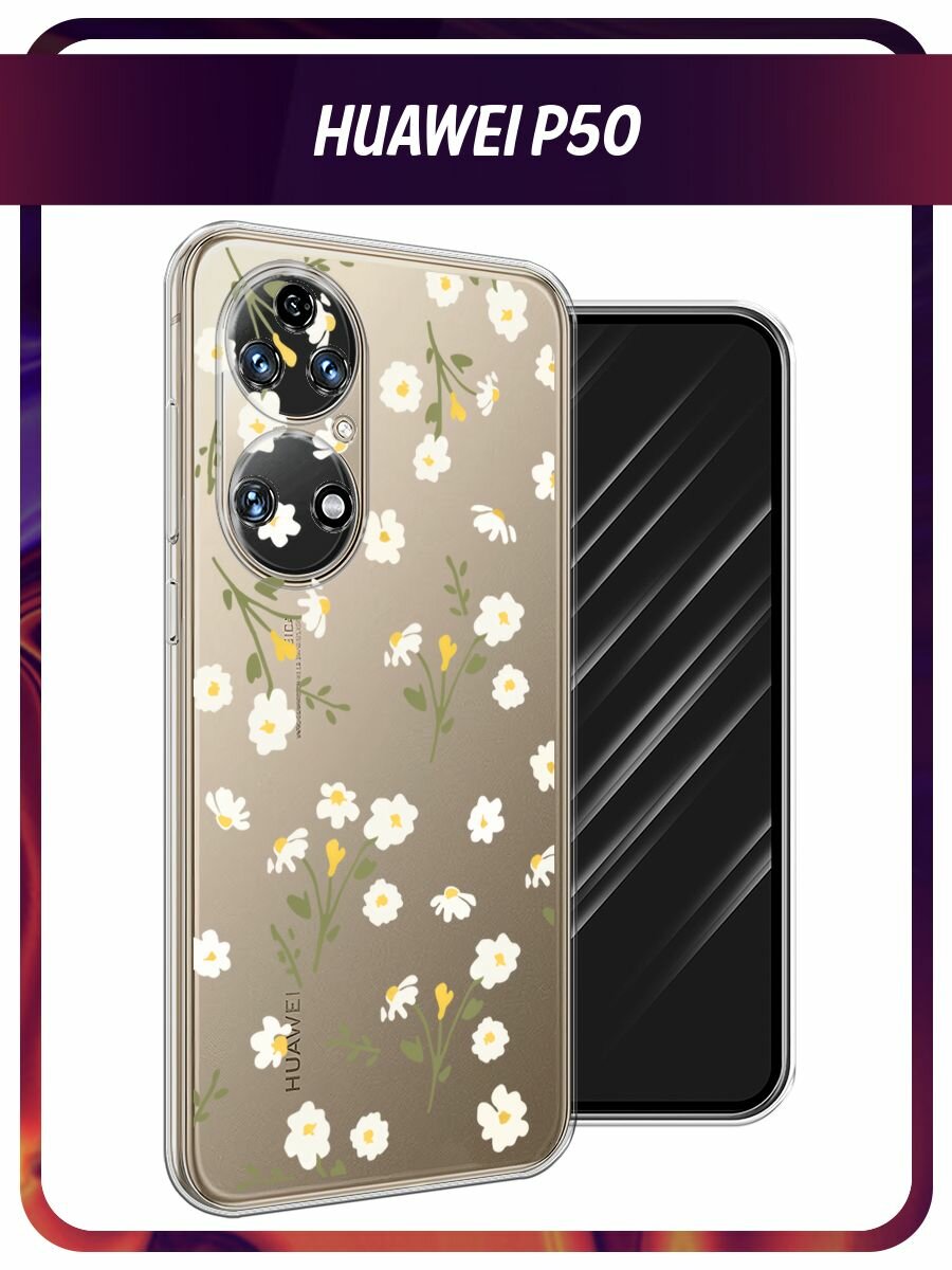 Чехол на Huawei P50 / Хуавей P50 с принтом "Пучки ромашек паттерн", прозрачный