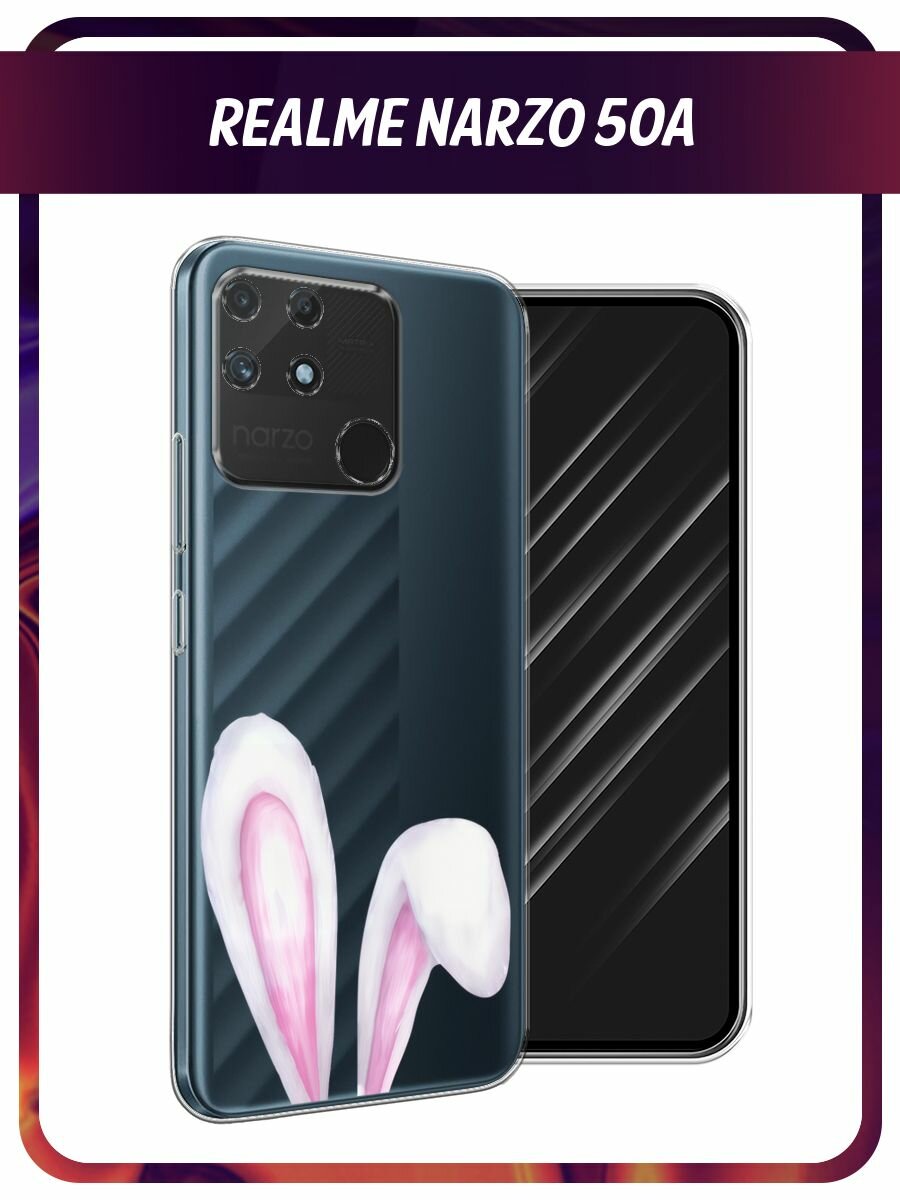 Чехол на Realme Narzo 50A / Реалми Нарзо 50A с принтом "Кроличьи уши 2", прозрачный