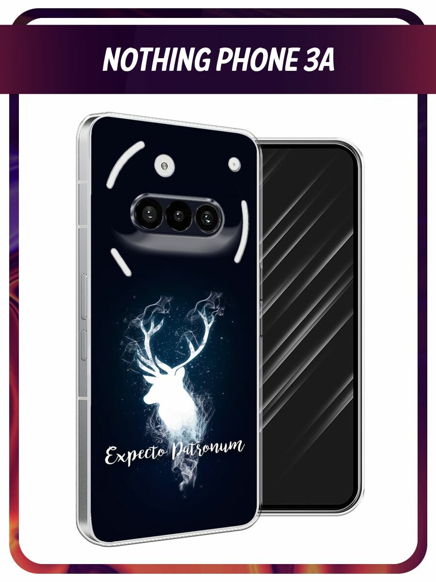 Чехол на Nothing Phone 3a / Нотинг Фон 3а с принтом Expecto Patronum