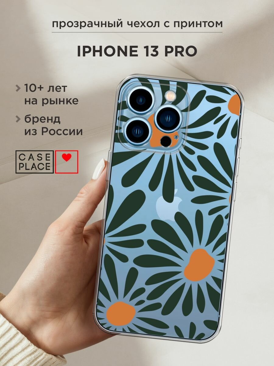 Чехол на Apple iPhone 13 Pro / Айфон 13 Про с принтом "Летние цветы рисунок", прозрачный