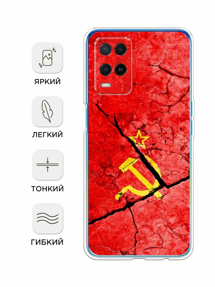 Силиконовый чехол на Oppo A54 / Оппо A54 с принтом СССР — фото 1