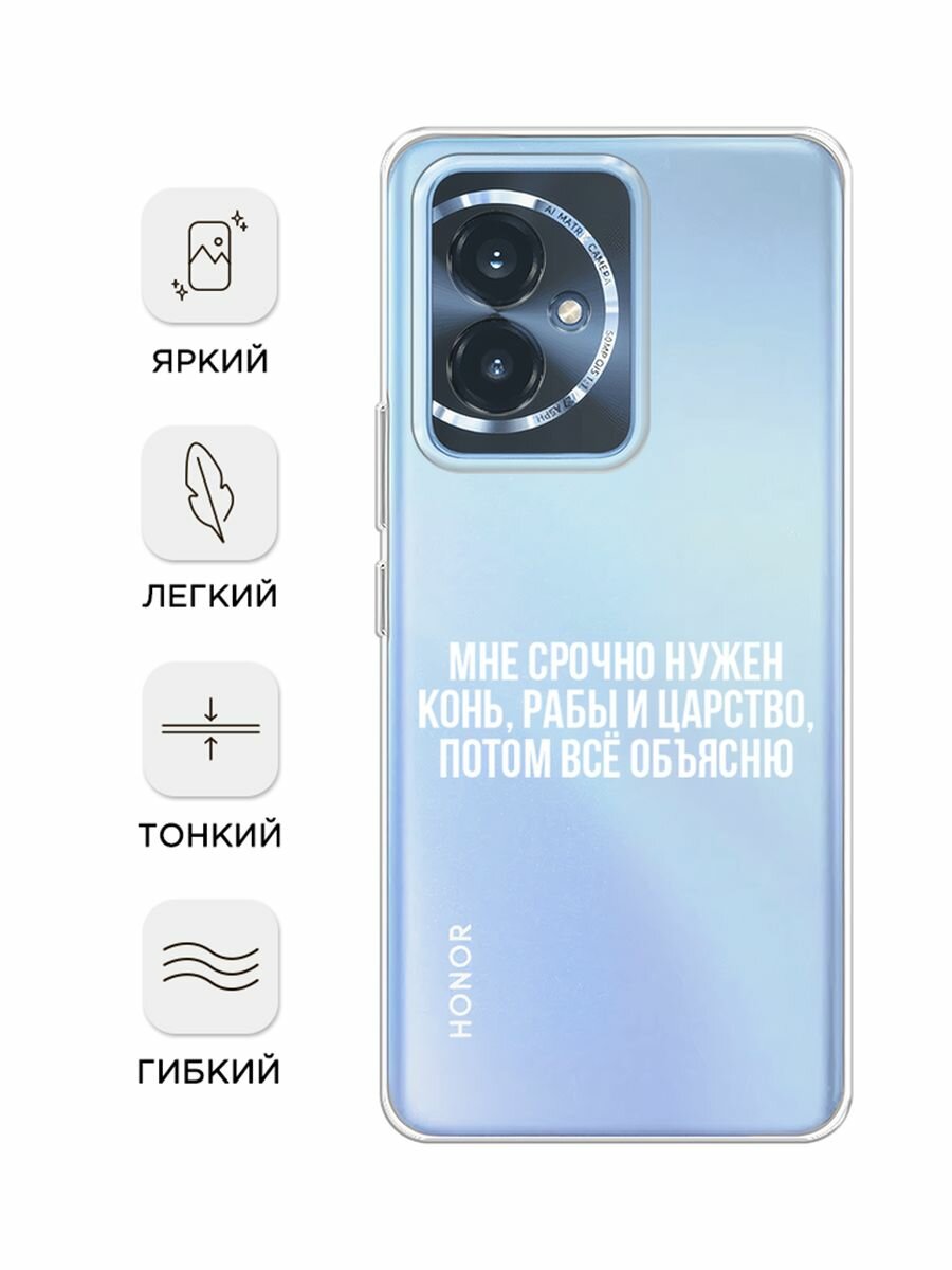 Чехол на Honor 100 / Хонор 100 с принтом "Мне срочно нужно все", прозрачный — фото 1