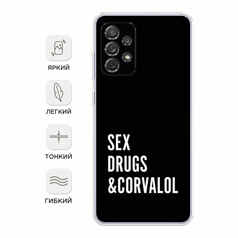 Чехол на Samsung Galaxy A73 / Самсунг Галакси А73 с принтом "Corvalol" — фото 1