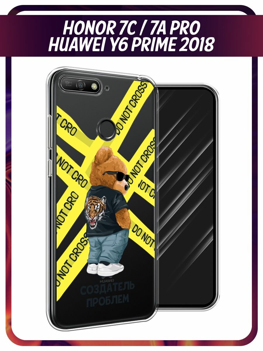 Чехол на Honor 7C/7A Pro/Huawei Y6 Prime 2018 / Хонор 7С/7А Про с принтом "Создатель проблем - 23 февраля", прозрачный