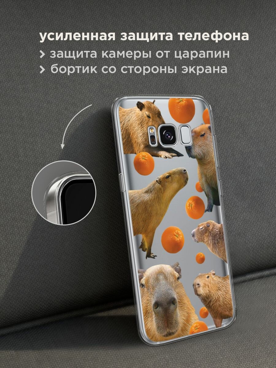 Чехол на Samsung Galaxy S8 / Самсунг Галакси С8 с принтом "Капибара и апельсины", прозрачный — фото 1